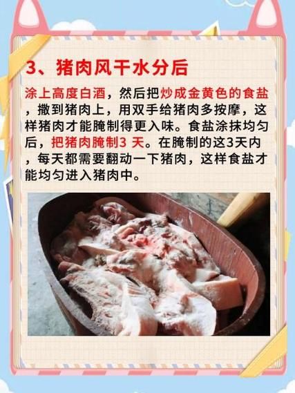 广式腊肉怎么做_腊肉腌制配方-第1张图片-山城妙识 广式腊肉怎么做_腊肉腌制配方-第1张图片-山城妙识