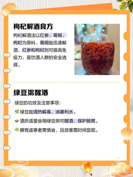 喝酒醉了吃什么解酒快_解酒食物有哪些-第3张图片-山城妙识 喝酒醉了吃什么解酒快_解酒食物有哪些-第3张图片-山城妙识