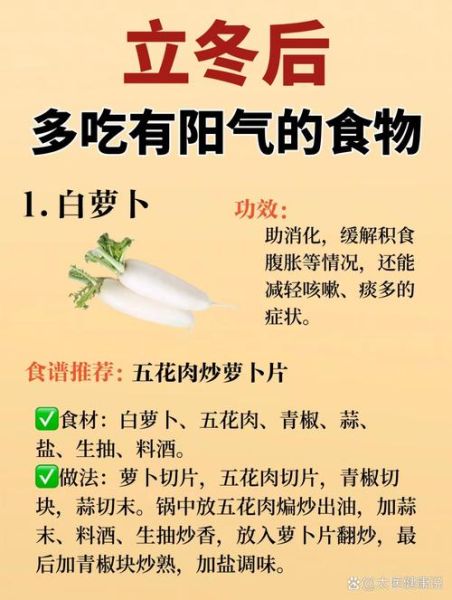 立冬吃什么传统食品_立冬进补食谱推荐-第3张图片-山城妙识