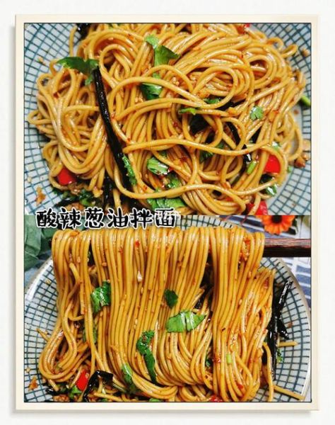 黄磊葱油拌面怎么做_黄磊葱油拌面配方-第3张图片-山城妙识 黄磊葱油拌面怎么做_黄磊葱油拌面配方-第3张图片-山城妙识