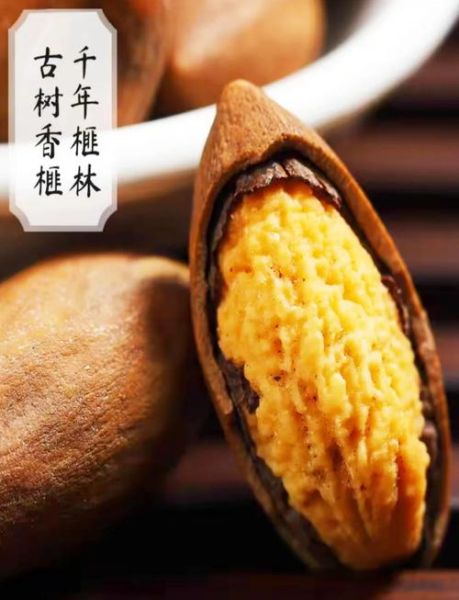 香榧果有什么功效_香榧果一天吃多少合适-第1张图片-山城妙识