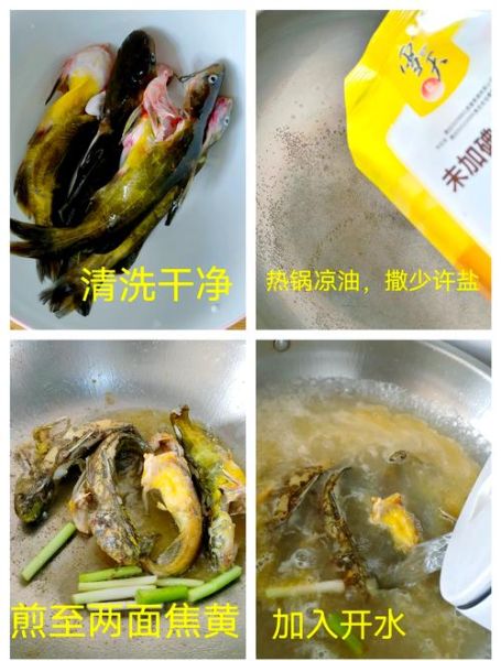 丁桂鱼做汤怎么做好吃_丁桂鱼汤的家常做法-第2张图片-山城妙识