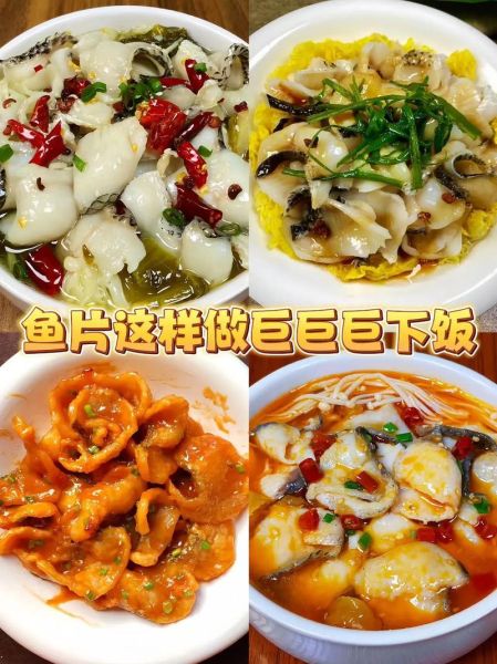 巴鱼片怎么做好吃_巴鱼片的家常做法-第2张图片-山城妙识