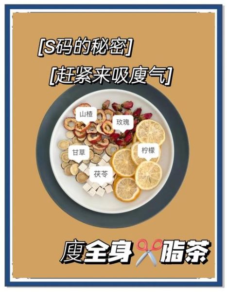 减肥茶哪种最有效不反弹_不反弹的减肥茶推荐-第3张图片-山城妙识