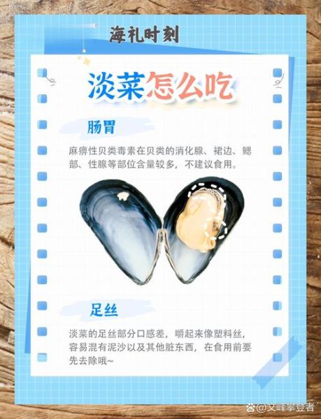 淡菜为什么叫淡菜_淡菜名字的由来-第3张图片-山城妙识 淡菜为什么叫淡菜_淡菜名字的由来-第3张图片-山城妙识