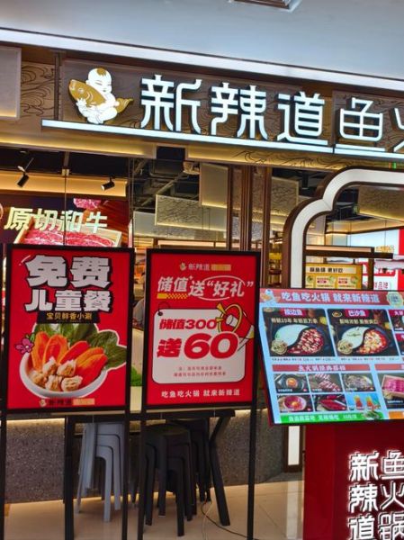 新辣道鱼火锅加盟多少钱_新辣道鱼火锅加盟条件-第2张图片-山城妙识