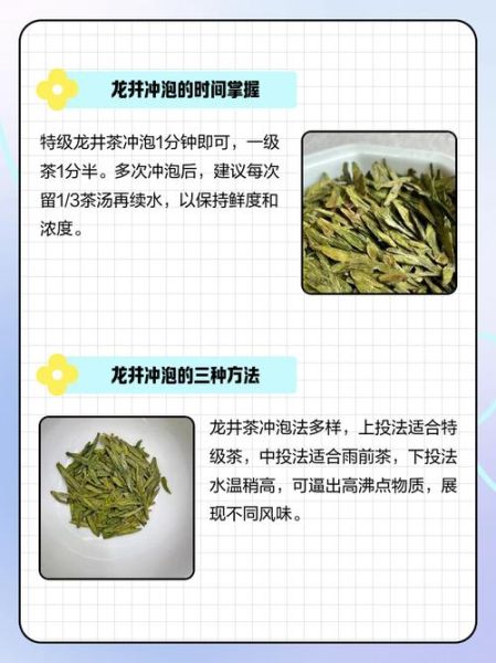 西湖龙井怎么泡_西湖龙井泡茶水温多少度-第2张图片-山城妙识 西湖龙井怎么泡_西湖龙井泡茶水温多少度-第2张图片-山城妙识