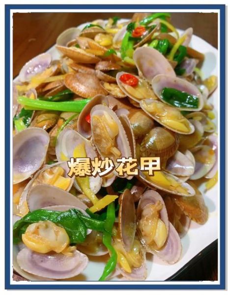 爆炒花甲家常做法_花甲怎么清洗才干净-第2张图片-山城妙识 爆炒花甲家常做法_花甲怎么清洗才干净-第2张图片-山城妙识