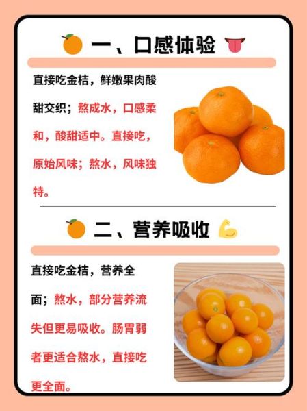桔子有哪些功效_吃桔子会上火吗-第2张图片-山城妙识 桔子有哪些功效_吃桔子会上火吗-第2张图片-山城妙识