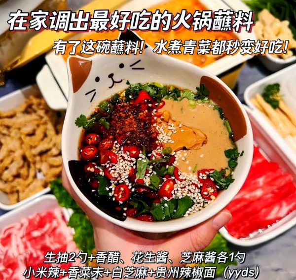 自制西红柿火锅底料怎么做_西红柿火锅底料配方比例-第3张图片-山城妙识