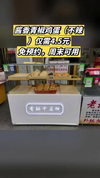 老北京芝麻酥饼怎么做_正宗配方比例-第2张图片-山城妙识