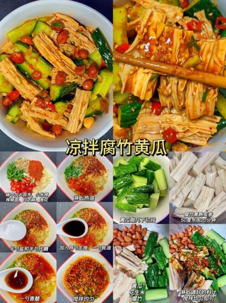 凉拌菜大全视频_怎么做才好吃-第1张图片-山城妙识