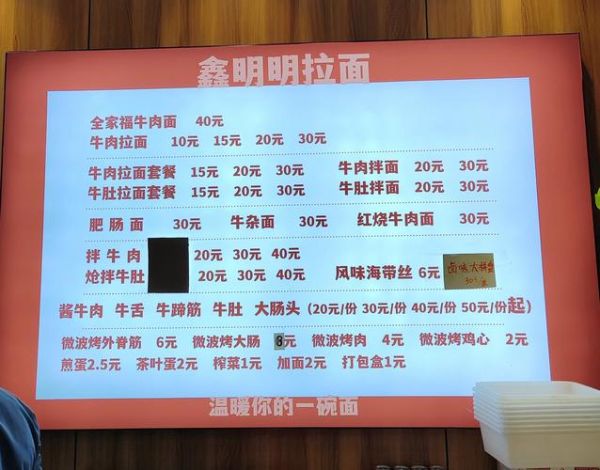 面食店加盟有哪些品牌_加盟费用是多少-第3张图片-山城妙识 面食店加盟有哪些品牌_加盟费用是多少-第3张图片-山城妙识