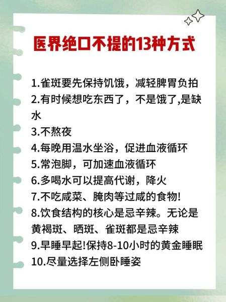 雀斑怎么去除_雀斑去除最有效的方法-第1张图片-山城妙识 雀斑怎么去除_雀斑去除最有效的方法-第1张图片-山城妙识