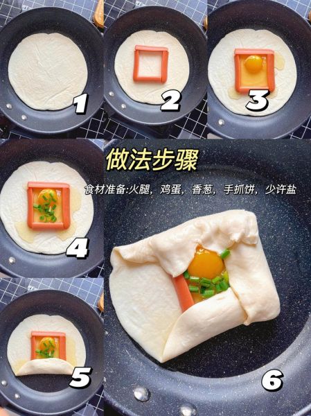 速冻手抓饼怎么做好吃_手抓饼早餐做法大全-第1张图片-山城妙识