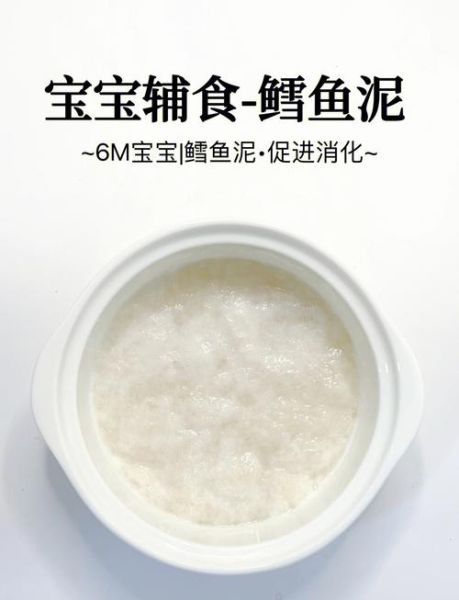 9个月宝宝鳕鱼辅食怎么做_鳕鱼泥辅食做法步骤-第1张图片-山城妙识