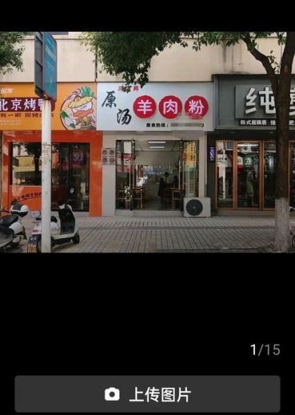 羊肉粉哪里最出名_正宗羊肉粉推荐地-第1张图片-山城妙识