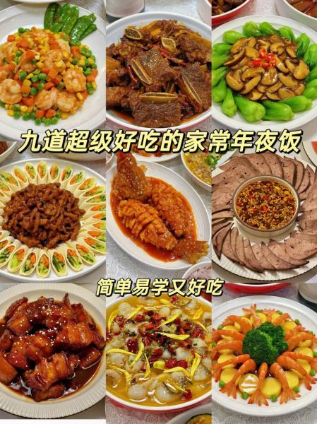 南昌年夜饭菜谱大全_南昌人过年吃什么-第2张图片-山城妙识