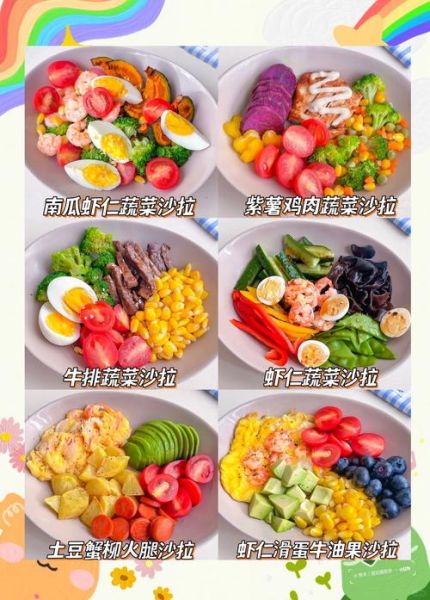 蔬菜沙拉怎么做才好吃_蔬菜沙拉的正确做法-第1张图片-山城妙识