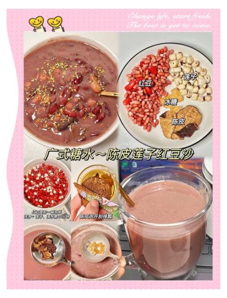 红豆糖水怎么煮_红豆起沙秘诀-第1张图片-山城妙识