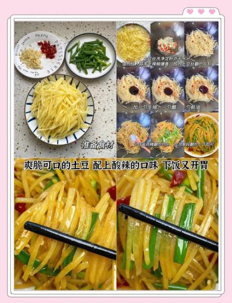 酸菜炒土豆丝怎么做_酸菜炒土豆丝用焯水吗-第2张图片-山城妙识 酸菜炒土豆丝怎么做_酸菜炒土豆丝用焯水吗-第2张图片-山城妙识