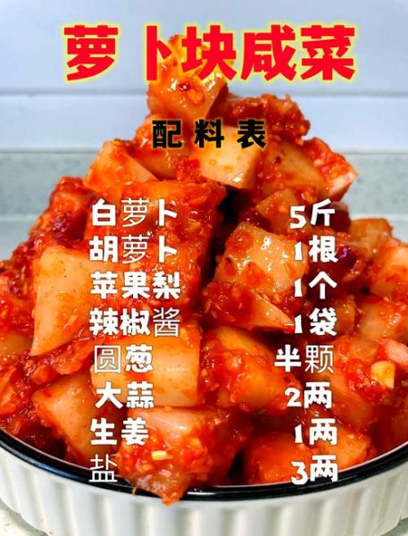 韩国白萝卜怎么腌制脆爽_白萝卜腌制多久才甜-第2张图片-山城妙识 韩国白萝卜怎么腌制脆爽_白萝卜腌制多久才甜-第2张图片-山城妙识