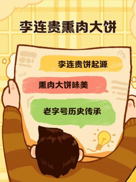 李连贵熏肉大饼多少钱一张_李连贵熏肉大饼价格表-第3张图片-山城妙识 李连贵熏肉大饼多少钱一张_李连贵熏肉大饼价格表-第3张图片-山城妙识