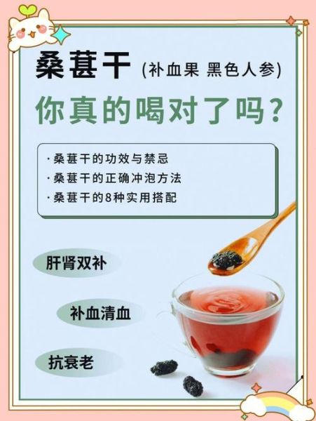 桑葚干一天吃多少合适_桑葚干的功效与作用-第3张图片-山城妙识 桑葚干一天吃多少合适_桑葚干的功效与作用-第3张图片-山城妙识