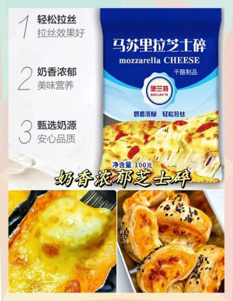 自制拉丝芝士怎么做_拉丝芝士用什么奶酪-第3张图片-山城妙识 自制拉丝芝士怎么做_拉丝芝士用什么奶酪-第3张图片-山城妙识