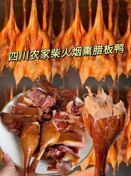 腊板鸭怎么做好吃_腊板鸭的做法大全-第2张图片-山城妙识