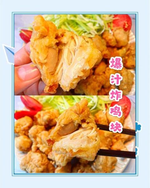 炸鸡块怎么做才外酥里嫩_炸鸡块的家常做法步骤-第2张图片-山城妙识