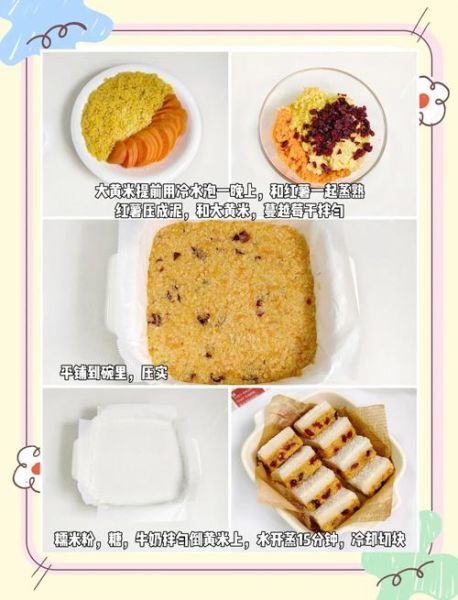 糯米切糕热量是多少_减肥能吃吗-第1张图片-山城妙识 糯米切糕热量是多少_减肥能吃吗-第1张图片-山城妙识