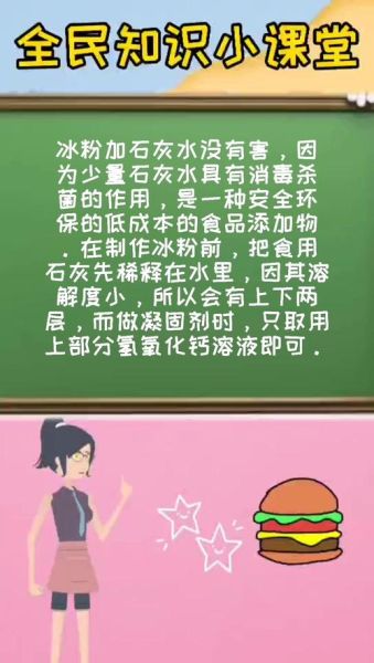 冰粉粉对人有没有害_冰粉粉的危害-第1张图片-山城妙识 冰粉粉对人有没有害_冰粉粉的危害-第1张图片-山城妙识