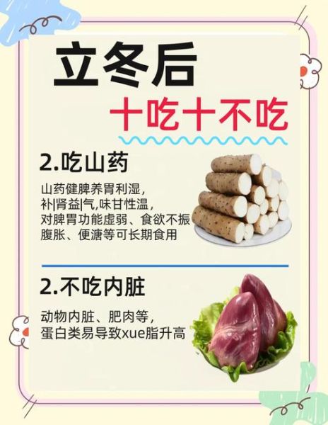 立冬吃什么养生_立冬后如何防寒保暖-第3张图片-山城妙识