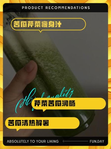 芹菜苦瓜汁怎么做_芹菜苦瓜汁的功效与禁忌-第1张图片-山城妙识