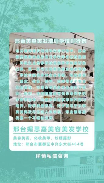 美容美发培训学校哪家好_学美发多久能出师-第2张图片-山城妙识