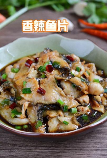 片片鱼怎么做好吃又简单_家常片片鱼做法-第1张图片-山城妙识 片片鱼怎么做好吃又简单_家常片片鱼做法-第1张图片-山城妙识