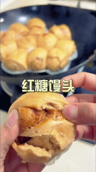 手工红糖馒头怎么做_红糖馒头不塌陷技巧-第3张图片-山城妙识 手工红糖馒头怎么做_红糖馒头不塌陷技巧-第3张图片-山城妙识