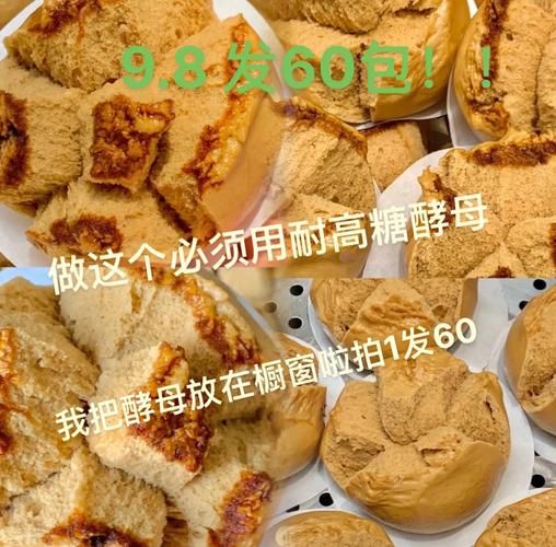 手工红糖馒头怎么做_红糖馒头不塌陷技巧-第2张图片-山城妙识 手工红糖馒头怎么做_红糖馒头不塌陷技巧-第2张图片-山城妙识