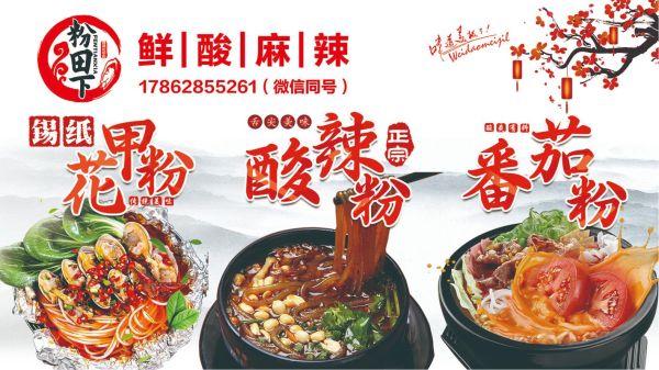 锡纸花甲粉利润大概是多少_开店成本与回本周期-第2张图片-山城妙识 锡纸花甲粉利润大概是多少_开店成本与回本周期-第2张图片-山城妙识