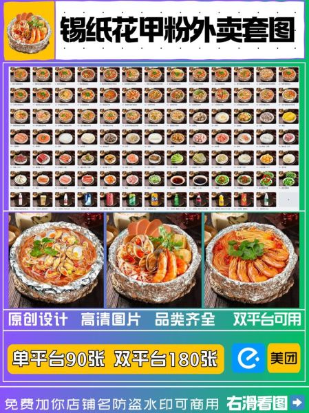 锡纸花甲粉利润大概是多少_开店成本与回本周期-第1张图片-山城妙识 锡纸花甲粉利润大概是多少_开店成本与回本周期-第1张图片-山城妙识