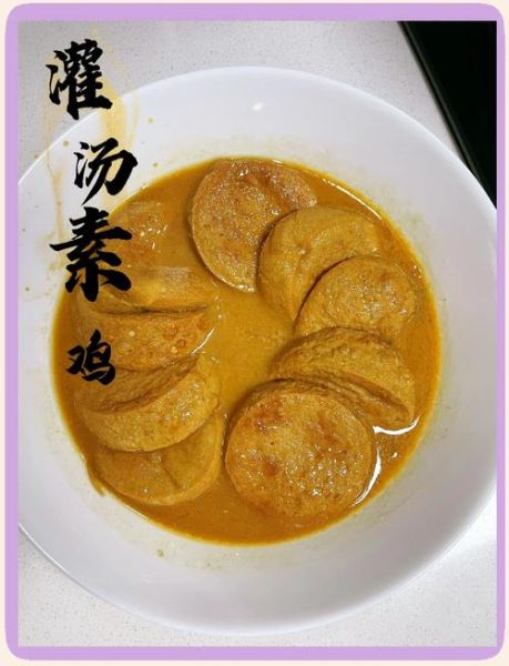 素鸡做之前要焯水吗_素鸡焯水正确方法-第1张图片-山城妙识 素鸡做之前要焯水吗_素鸡焯水正确方法-第1张图片-山城妙识