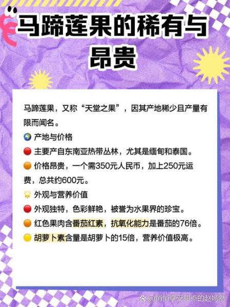 马蹄莲图片水果_马蹄莲果实能吃吗-第1张图片-山城妙识