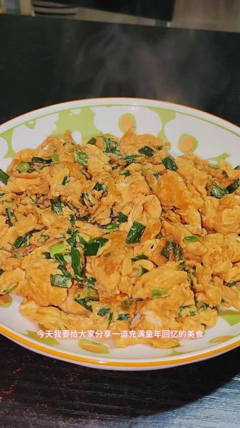 葱花炒蛋怎么做_葱花炒蛋先放葱花还是鸡蛋-第2张图片-山城妙识