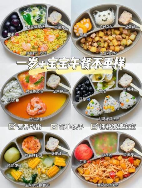 宝宝午餐食谱做法_宝宝午餐吃什么有营养-第2张图片-山城妙识
