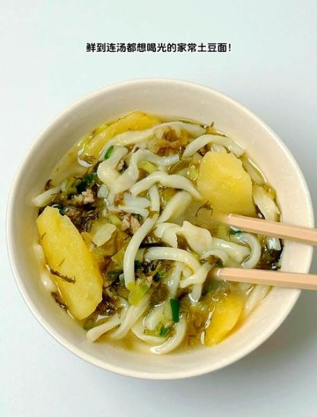 土豆面条怎么做好吃_家常土豆面条做法大全-第2张图片-山城妙识