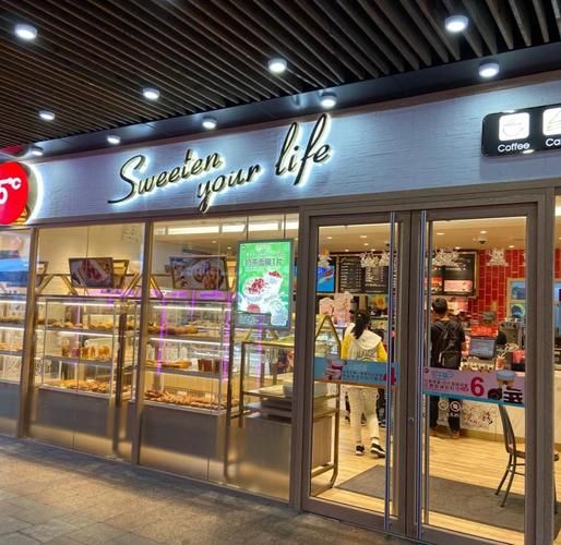 85度面包房加盟条件_加盟费多少钱-第1张图片-山城妙识 85度面包房加盟条件_加盟费多少钱-第1张图片-山城妙识