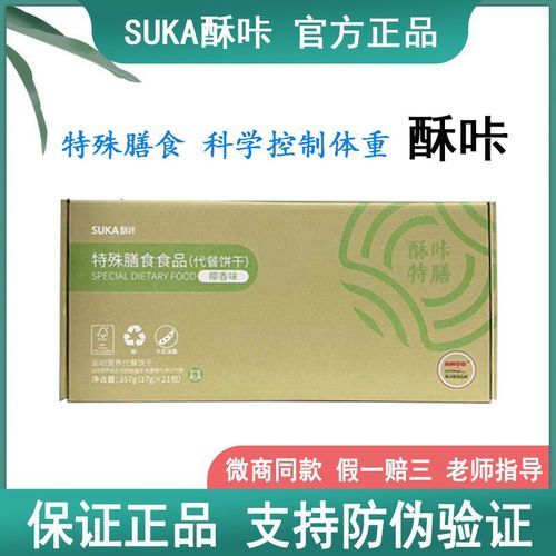 酥咔饼干能减肥吗_酥咔饼干怎么吃效果最好-第1张图片-山城妙识