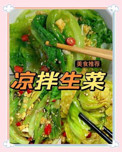 凉拌生菜怎么做才脆_凉拌生菜需要焯水吗-第3张图片-山城妙识 凉拌生菜怎么做才脆_凉拌生菜需要焯水吗-第3张图片-山城妙识