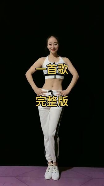 减肚子的广场舞有哪些_跳多久能瘦腰腹-第2张图片-山城妙识